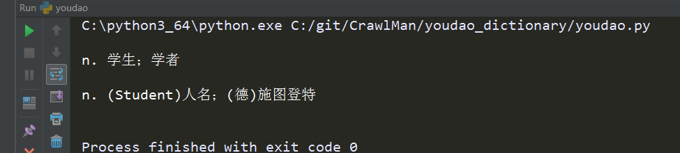 Linux下自制有道词典 - python 解密有道词典JS加密 - 30天尝试新事情